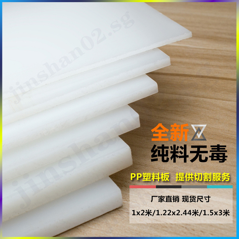 Food grade PP plastic sheet white PP sheet pork processing polyethylene ...