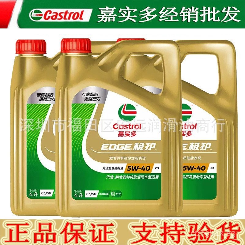 Jia Jia Shi Multi-Extreme Protection Full Synthesis 5W-40 SP 4Liter ...