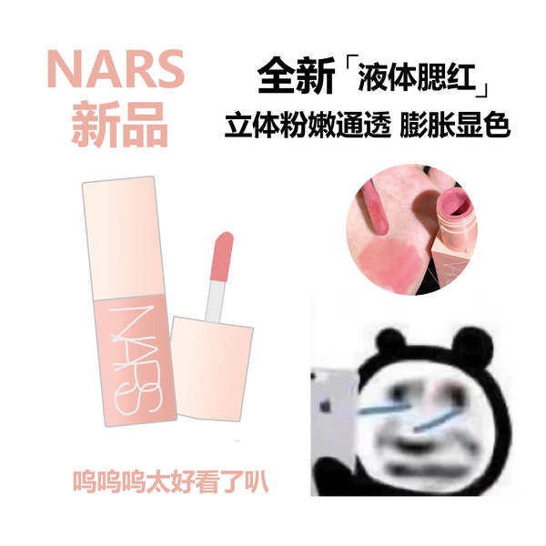 liquid blush blush NAS NARS Liquid Blush Sample Try-On Behave, Peach ...