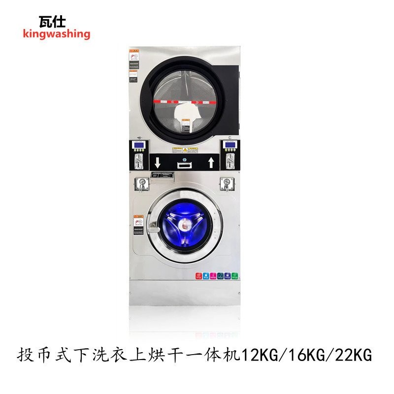 Coin-Operated Washing and Drying All-in-One Machine Equipment for ...