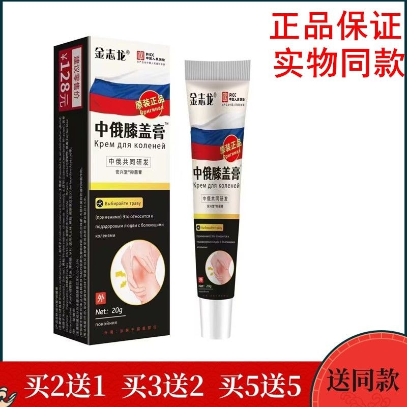 Knee Pain Cream Special Effects Imported Slip Film Inflammation Knee ...