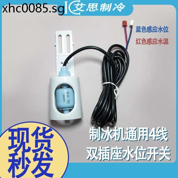 Ice Maker Float Valve Water Level Control Switch Water Level Sensor Ice ...