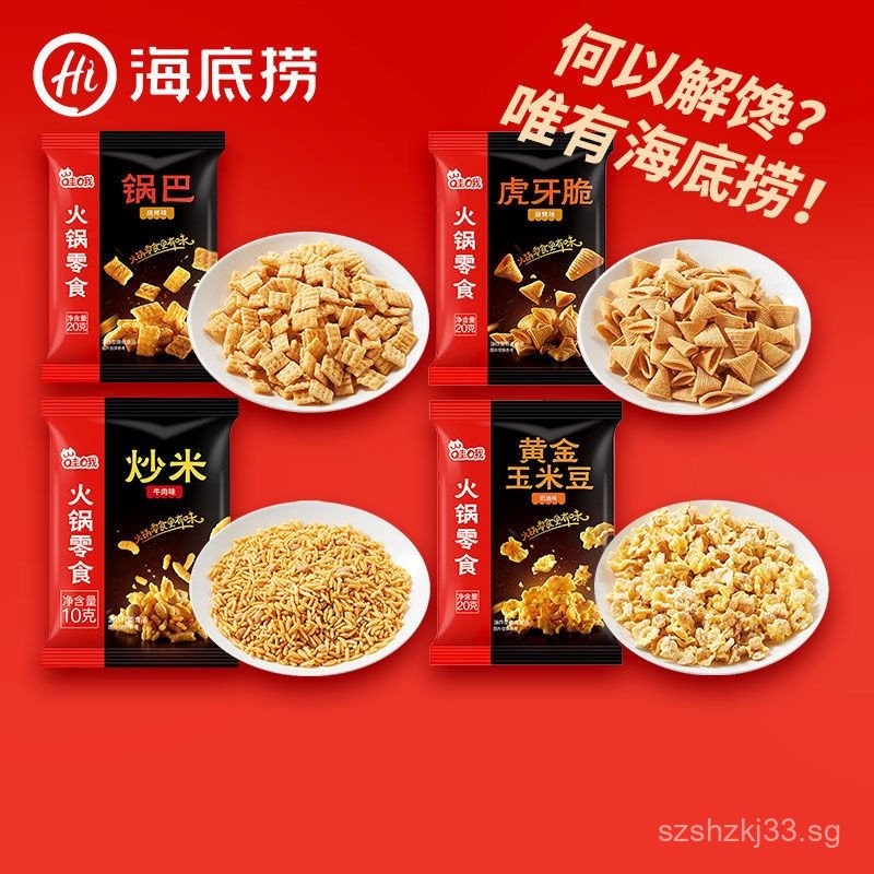 Haidilao Tiger Tooth Crispy Popcorn Rice Crisps Golden Corn Beans ...