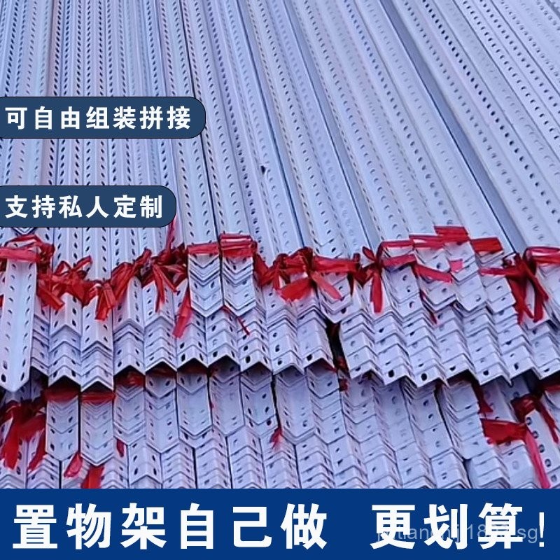 Universal Angle Iron Free Assembly Basement Angle Steel Strip Frame ...