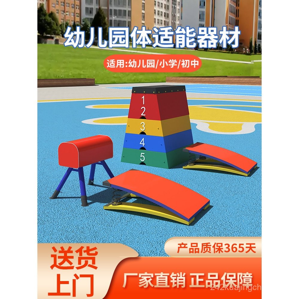 Children's Adjustable Vaulting Horse Kindergarten Beam Disassembly Jump ...