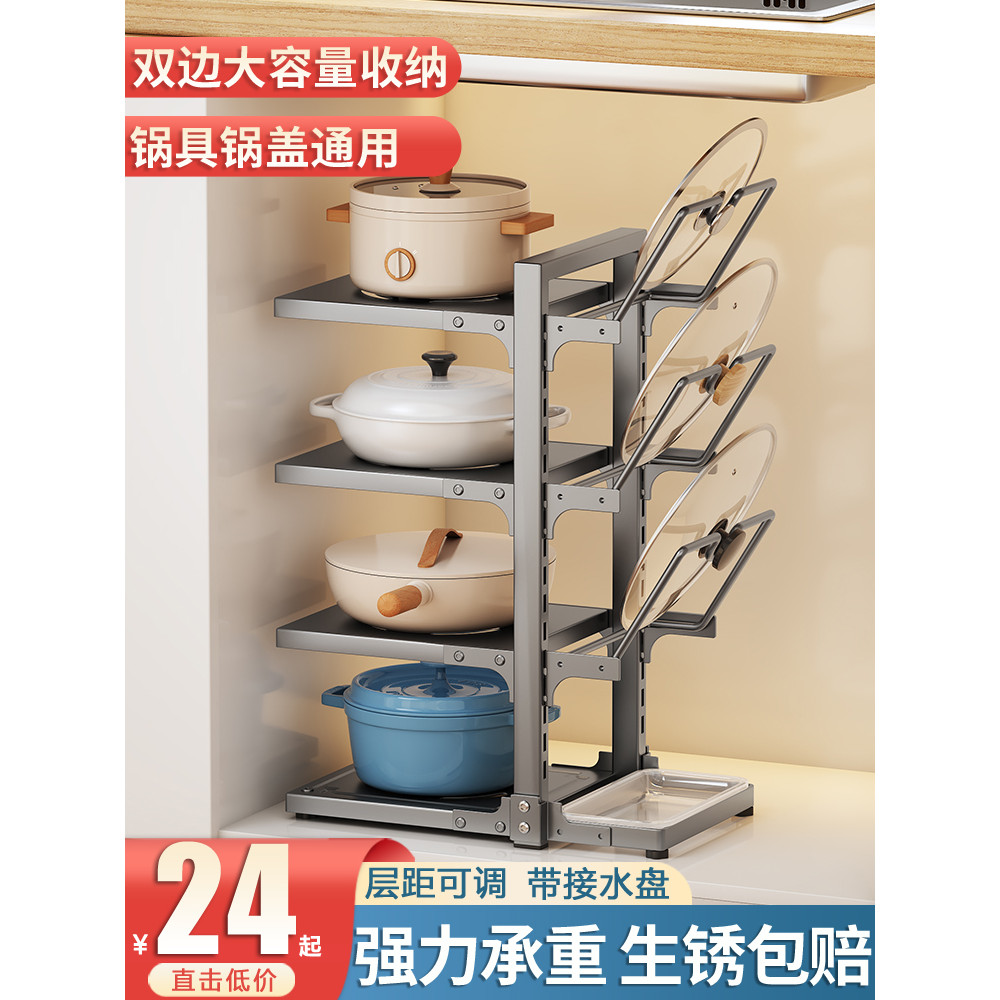 [48H Shipping] Kitchen Storage Rack Floor-Standing Multi-Layer Pot Rack Household Multi ...