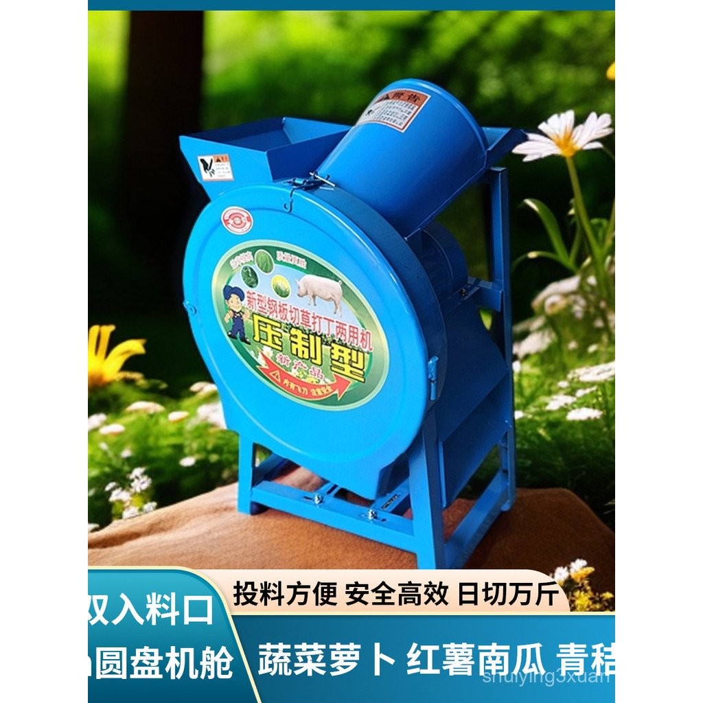 Breeding Grass Cutter Grass Shredder Household Grass Chopper Radish ...