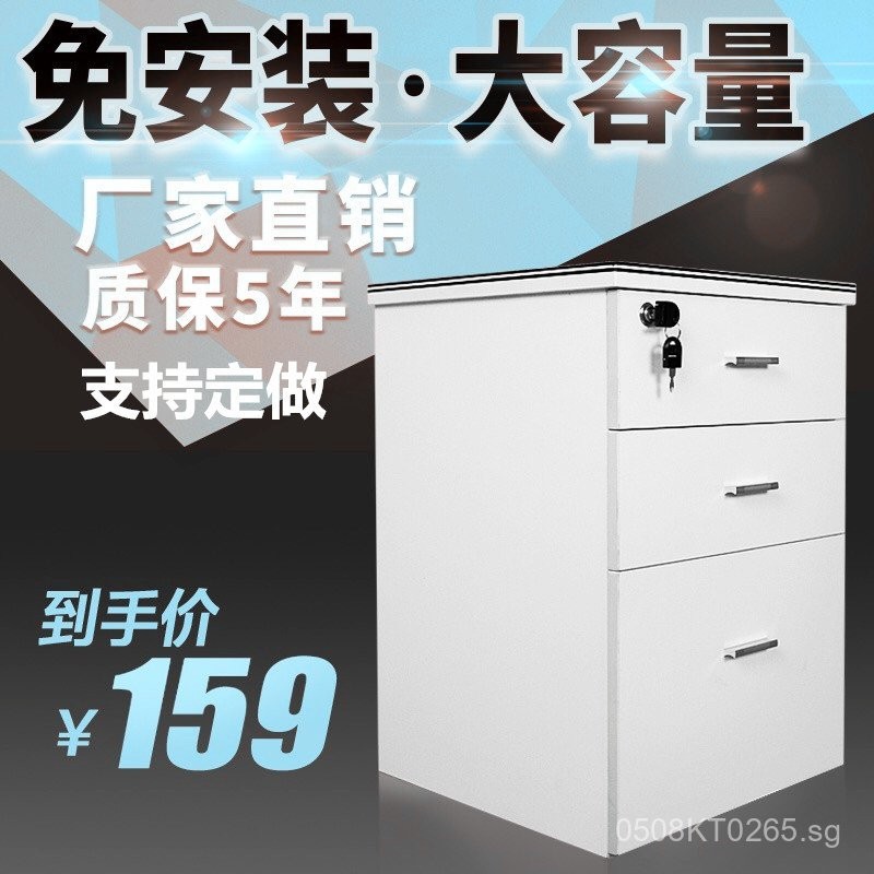 Panel Movable Cabinet3File Three-Layer Push Cabinet Office Furniture ...