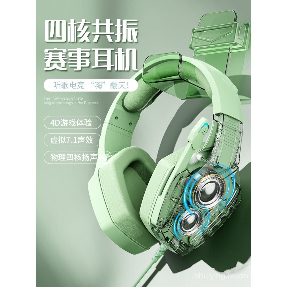 New Computer Headphone Head-Mounted Wired Gaming Electronic Sports ...