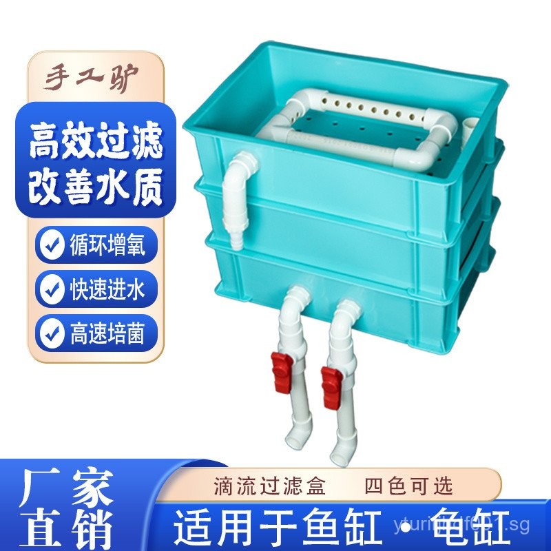 Singapore Spot⚡ Non-Airtight Crate Filter Special Offer Fish Tank ...