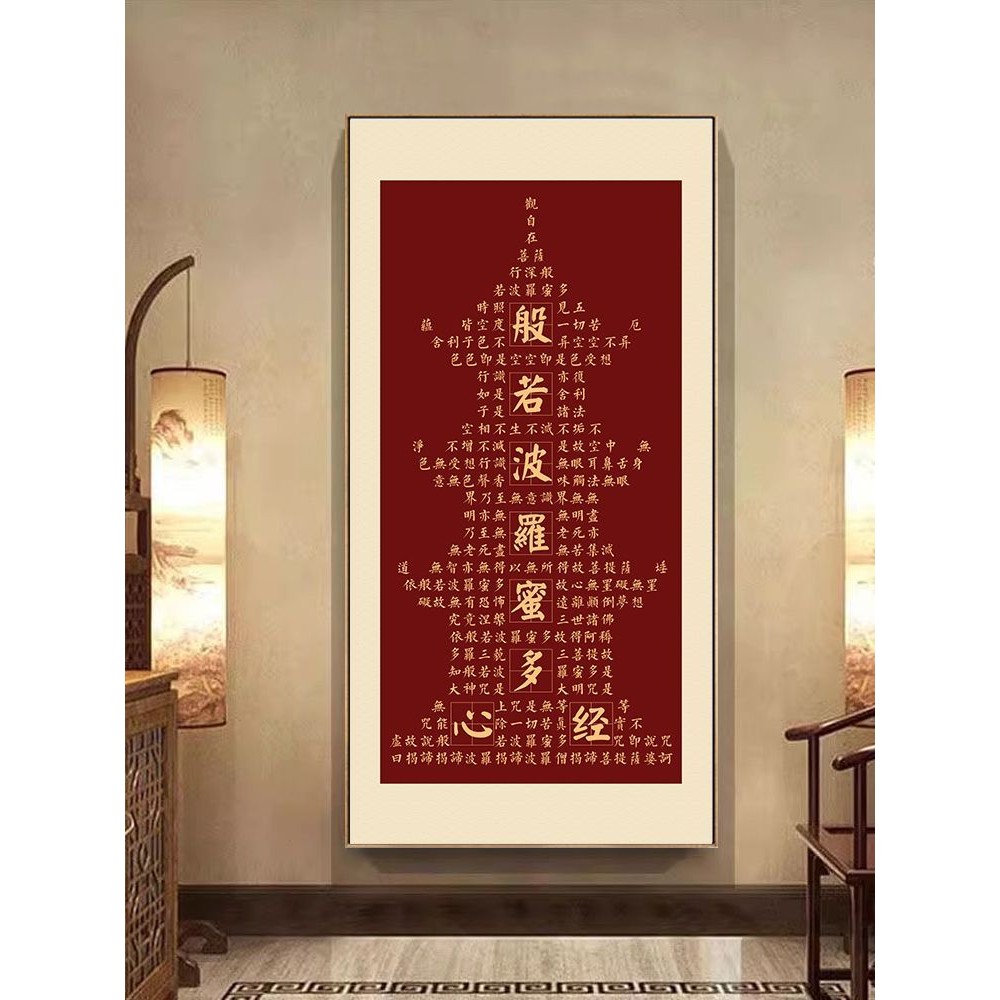 [Chihiro] Heart Sutra Hanging Paintings Guanyin Buddhist Statues ...