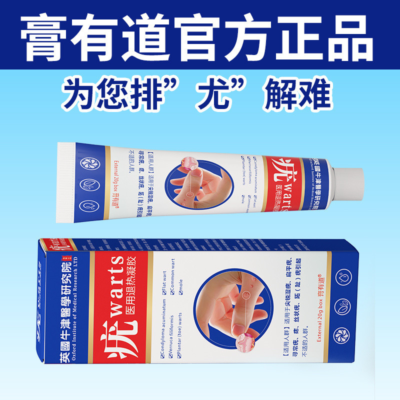 Medical Antipyretic Gel Flat Wart Condyloma Formosa Verruca Verruca ...