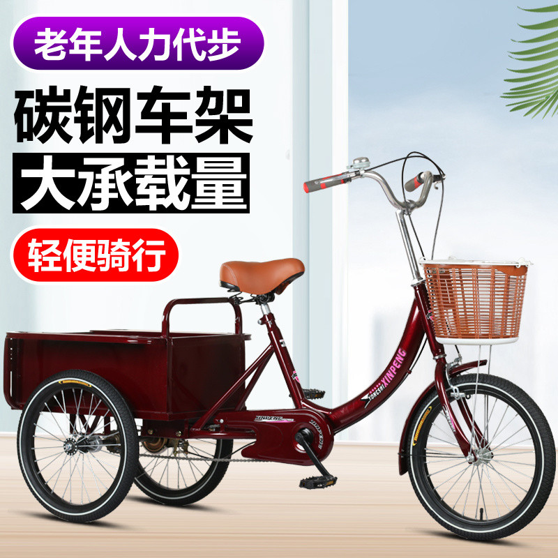 New Genuine Middle-aged and Elderly Pedal Human-powered Tricycle for ...