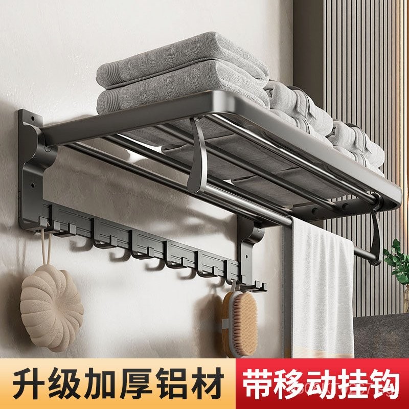 Bath Towel Rack Extended Bathroom Wall-Mounted Washroom Bathroom ...