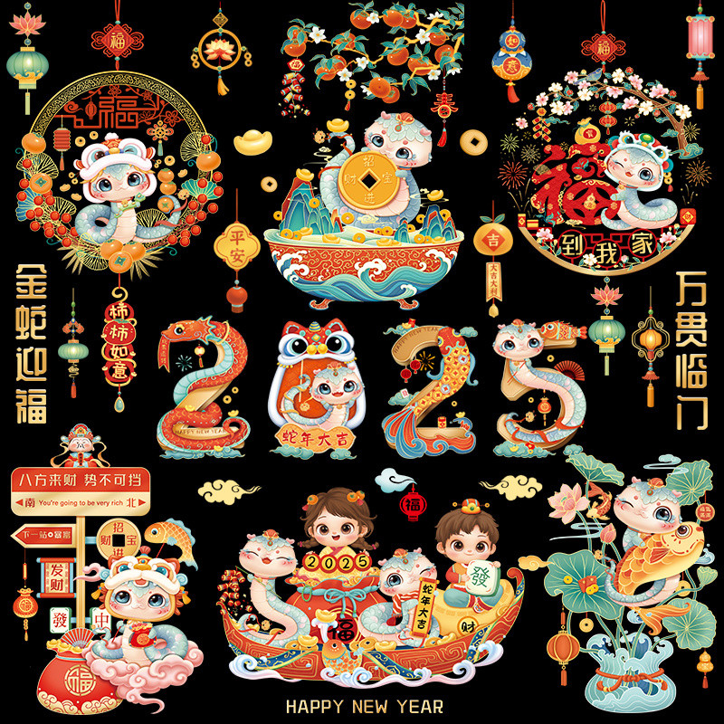2025 New Year Snake Year Static Window Grille Sticker Window Glass Fuzi ...