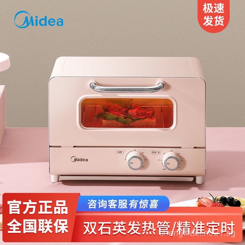 Midea Household Toaster Oven Double Quartz Tube Uniform Heat 12L ...