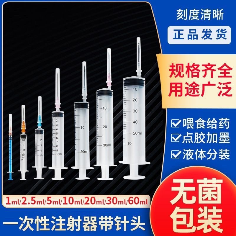 Disposable Sterile Syringe Injection Syringe Syringe Veterinary ...