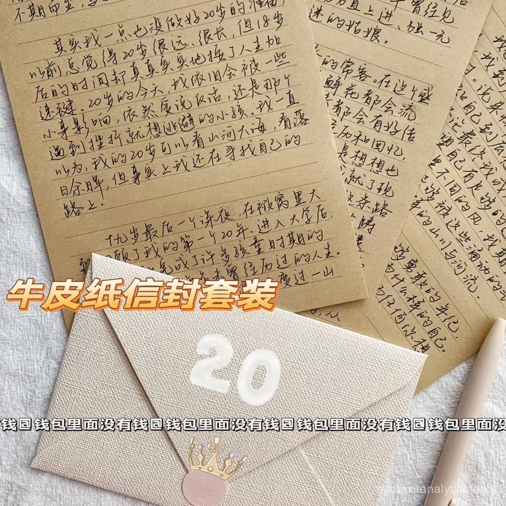 ins Simple Kraft Letter Paper Envelop Package Retro Artistic Love ...