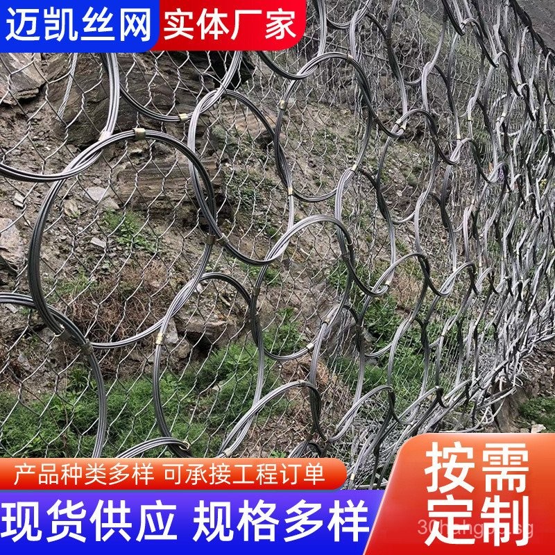 New Type of Slope Ring Passive Protection Net Flexible Block Stone ...