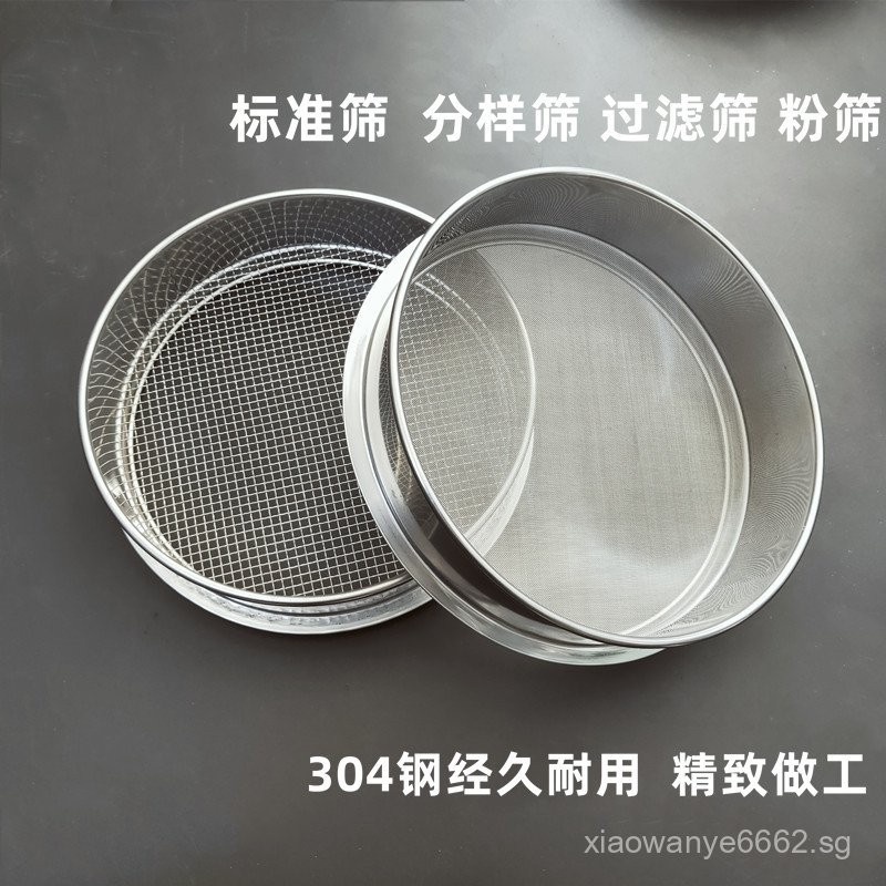 Sieve Mesh Standard Sieve Sample Sieve Stainless Steel Flour Sieve ...
