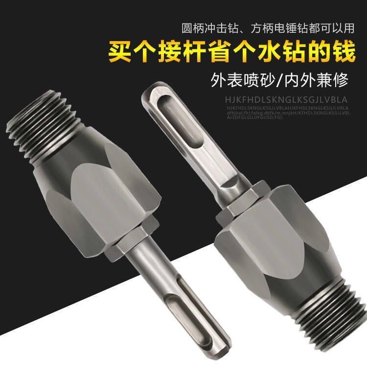 Hammer Drill Impact Drill Connecting Rod Water Drill Bit Hammer Drill ...