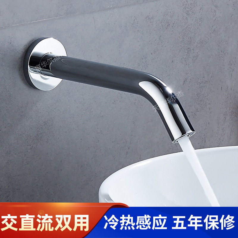 Full-Auto Induction Faucet Wall-Mounted Wash Basin Induction Single ...