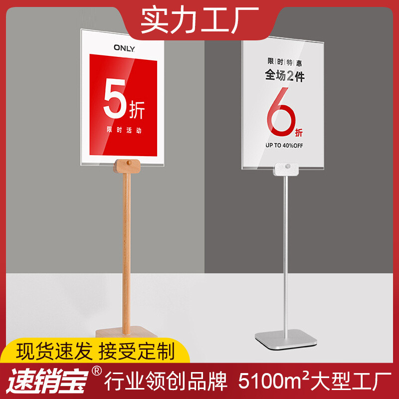 SVIAO Quick Sale Price Display Card Acrylic Promotion Standee Table ...
