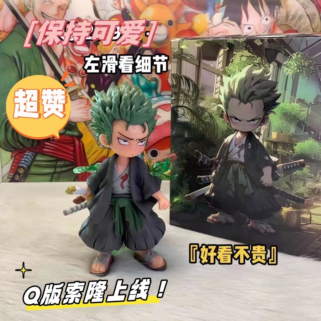 Sg SELLER Cute Figure One Piece Edition Sauron Sauron Two Years Three ...