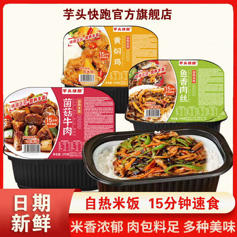 [Deluxe Edition]270g Self-Heating Rice Claypot Rice Large Portion of ...
