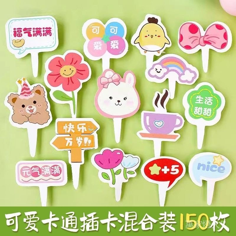 Cake Card Dessert Inserts Children's Cartoon Small Flower Baking Cake Topper Plug-in Online ...