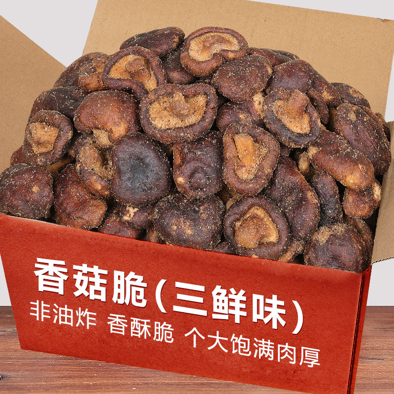 Mushroom Crisp Dry500g Instant Perigord Truffle Fresh Mushroom Chip ...