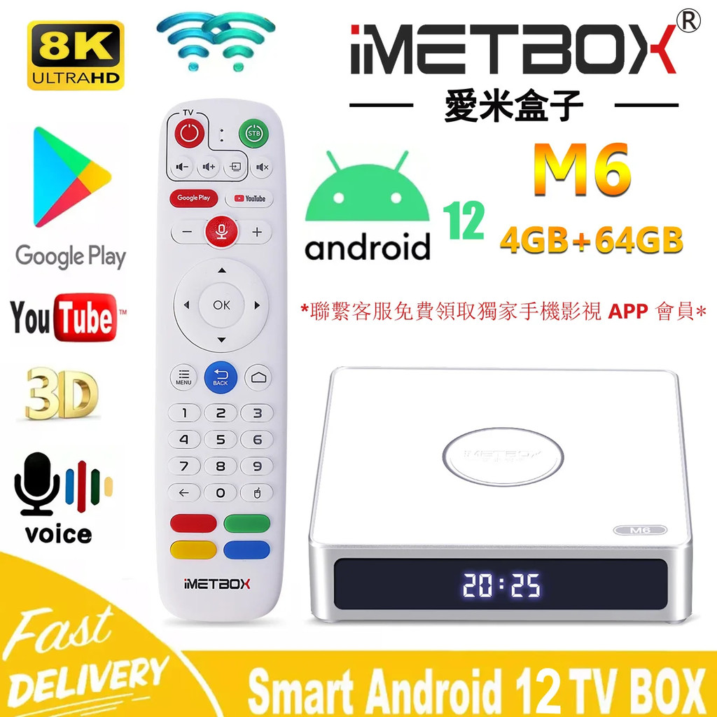 iMETBOX Upgraded version iMETBOX M6 4GB 64GB WIFI 6 8K TV Box Hot in SG ...