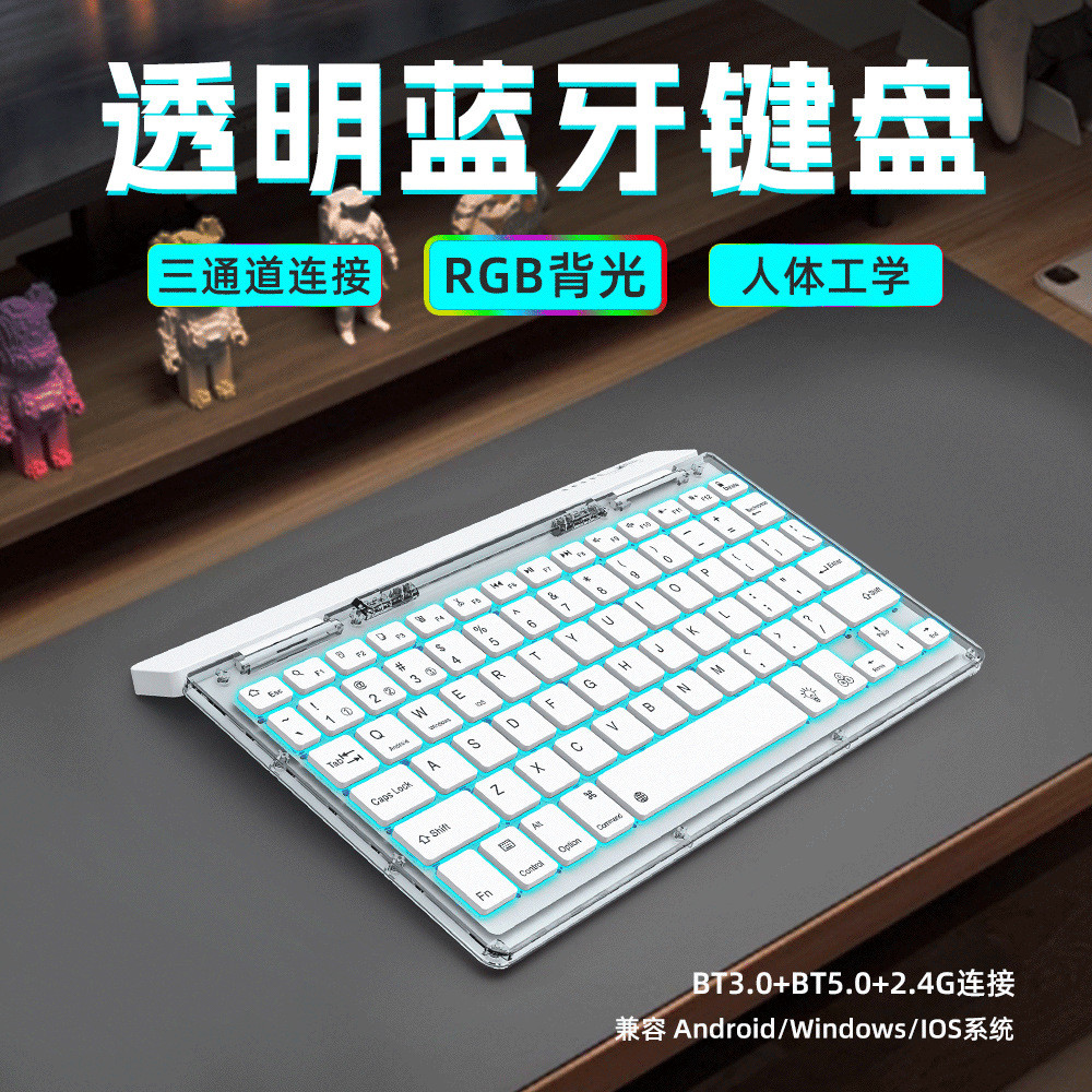 Private Model Bluetooth Keyboard Wireless Transparent Three-Mode Tablet ...