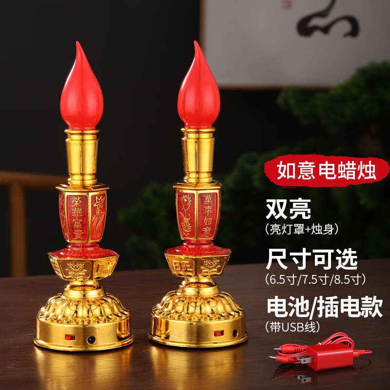 Shanyang Rechargeable Electronic Candle God of Wealth Lamp Pilot Lamp ...