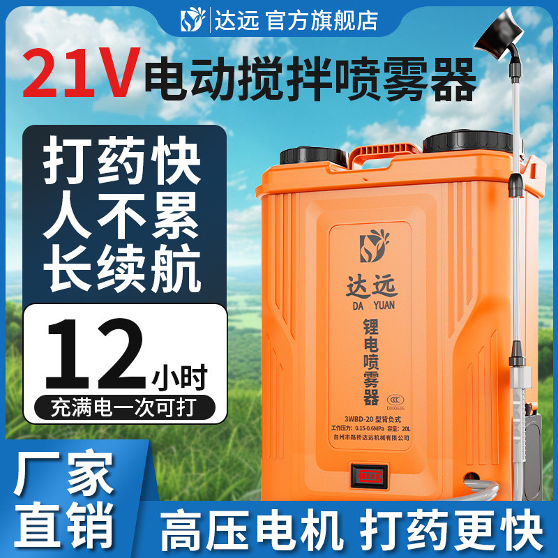 Sprinkling Can Lithium Sprayer High Power High Pressure Agricultural ...