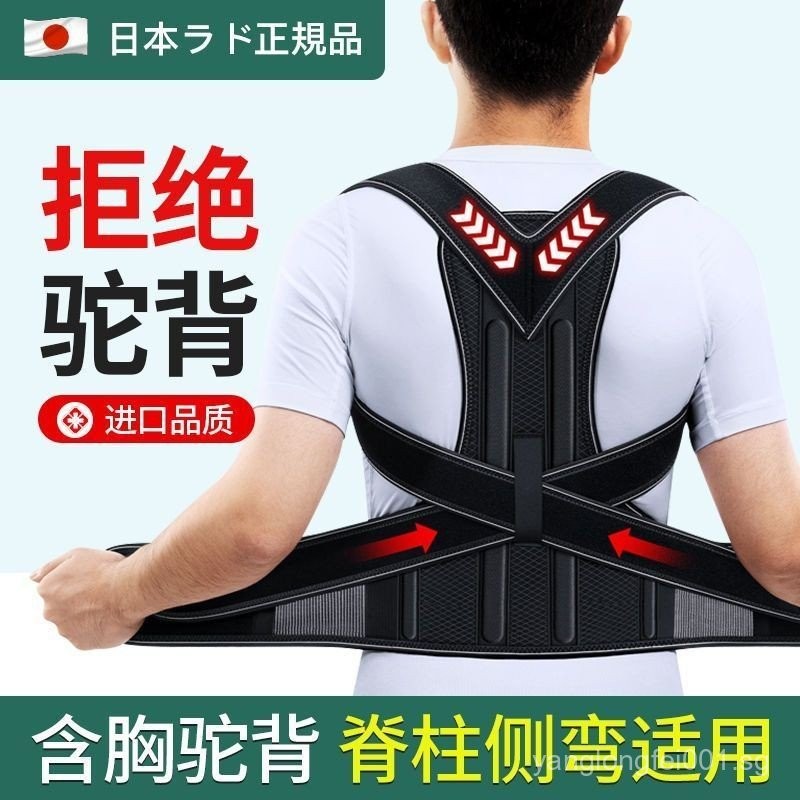 PANAPOPO Medical Humpback Braces Adult Posture Correction Back Spine ...