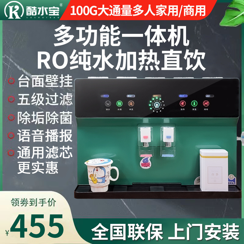 Water Purifier Household Direct Drink Heating All-in-One Machine RO ...