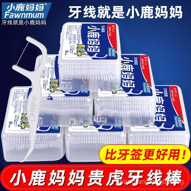 FAWN MUM Dental Floss Ultra-Fine Family Pack Dental Floss Disposable ...