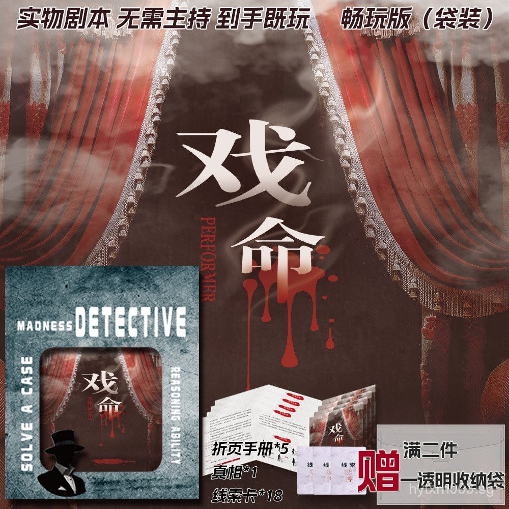 Singapore Spot⚡ Drama Life6Human Script Kill Entity Card Who's the ...