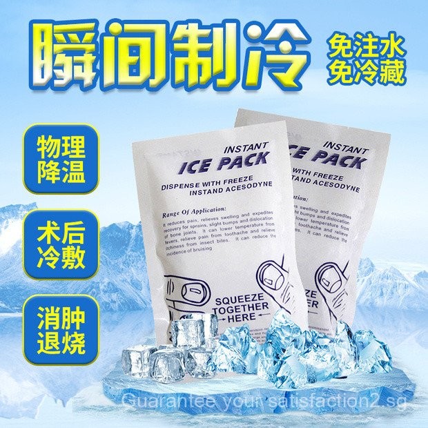 Disposable Ice Pack One Pinch Quick Cold Ice Compress Cold Compress ...