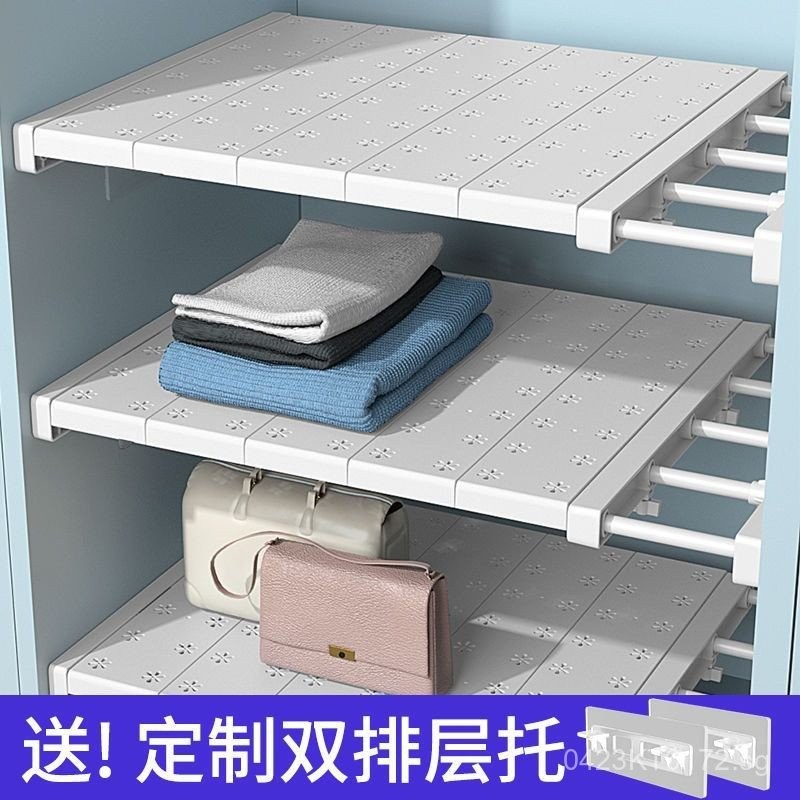 Storage Rack Wardrobe Partition Board Telescopic Divider Storage Rack ...