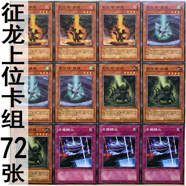 Youth Hall Yu-Gi-Oh Chinese Version Card Sei-Dragon Top Card Set Card ...