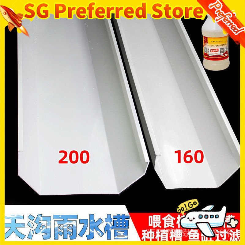 PVC Sink Gutter 160 200 Square Canopy Soilless Planting Boutique Roof ...