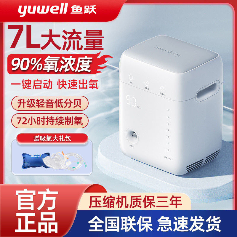 Yuyue Oxygen Concentrator High Flow Oxygen Ventilator Elderly Oxygen ...