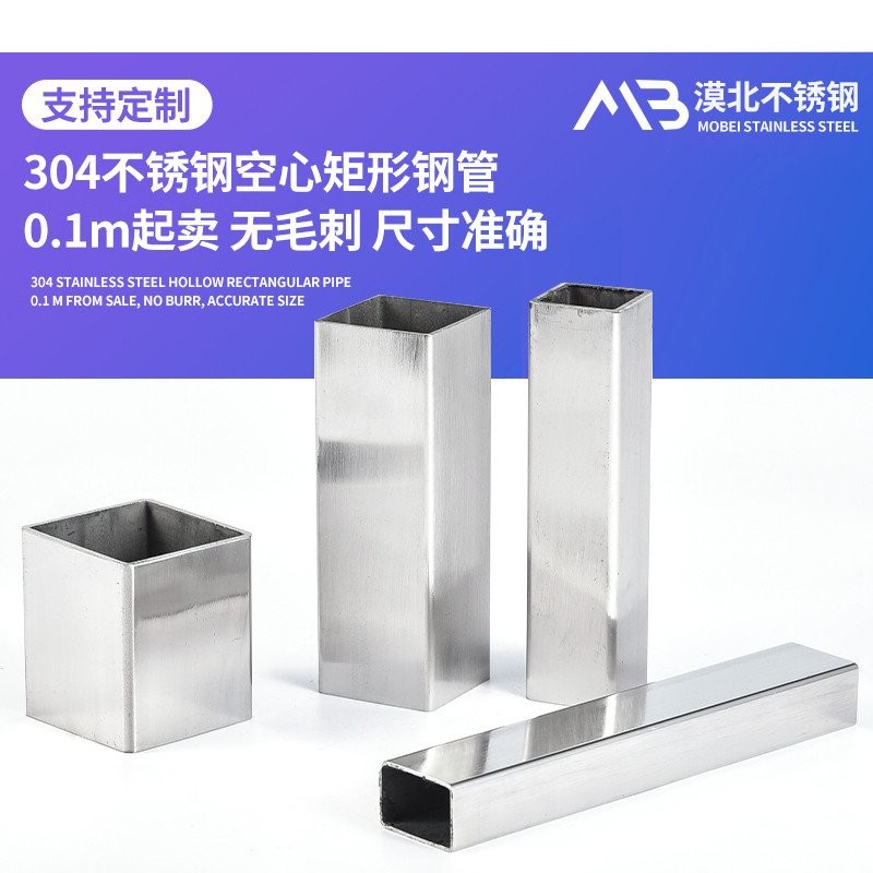 304Stainless Steel Square Tube Hollow Square Tube Rectangular Tube ...