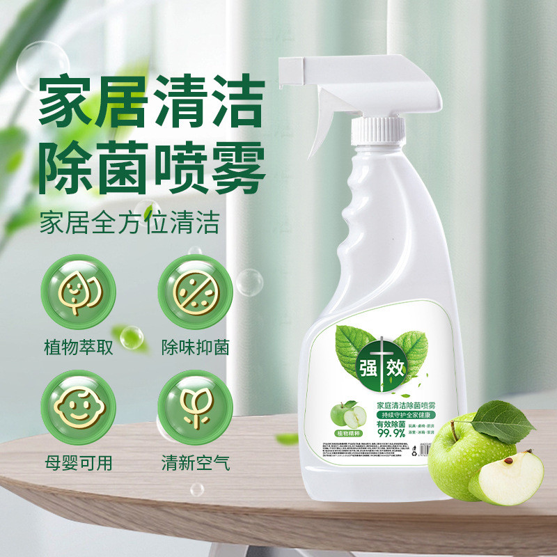 Home All-round Cleaning Sterilization Spray Deep Decontamination Stain ...