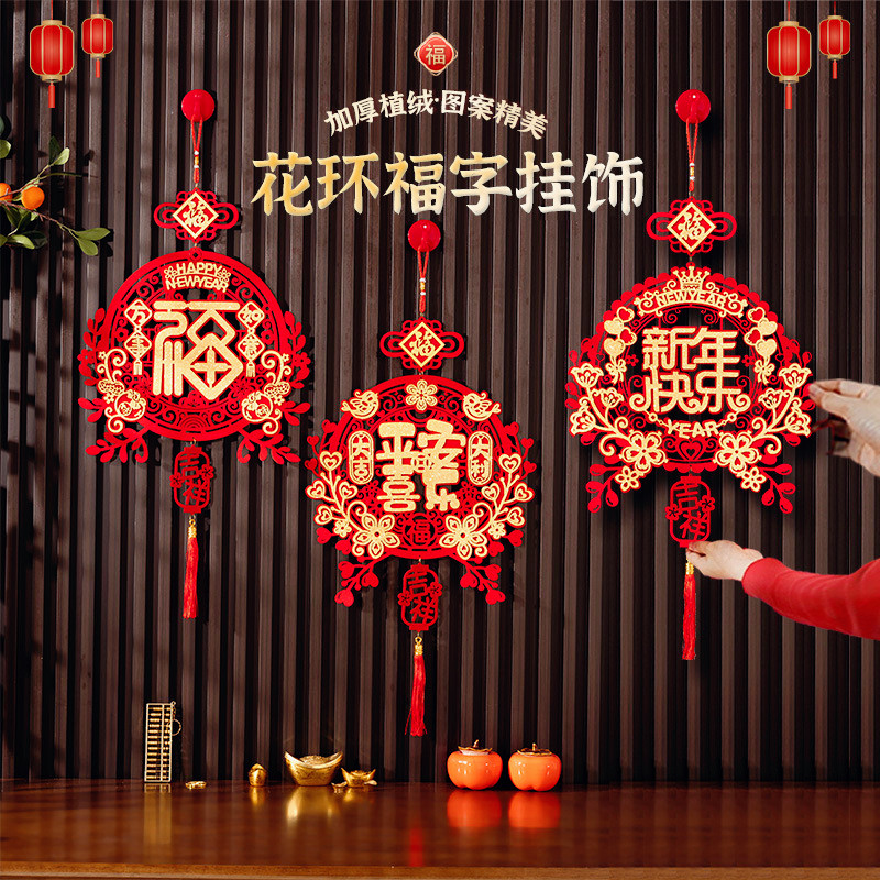 2025 Year of The Snake Fu Character Pendant New Year Door Window Decor ...