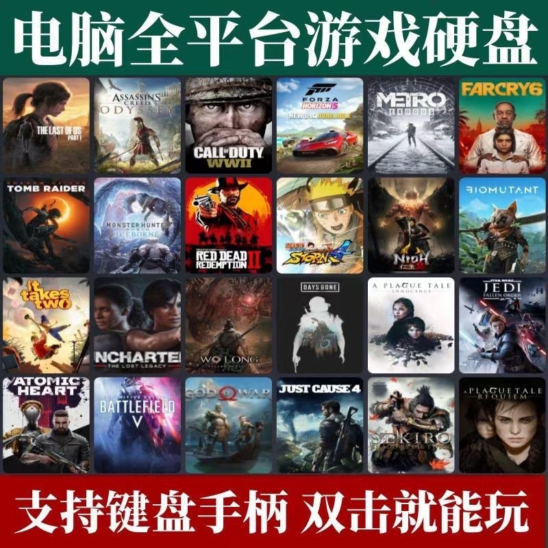 Computer Stand-Alone Large Game Hard Disk Plug-and-Play Hot3A Full ...