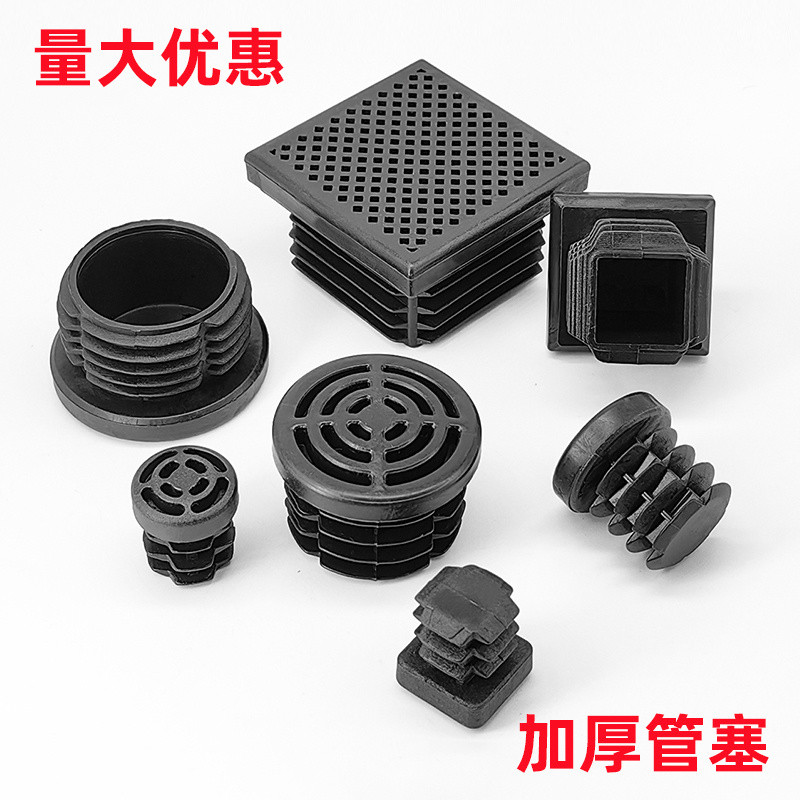 Plastic Square Tube Plug Round Tube Square Tube Foot Inner Plug ...