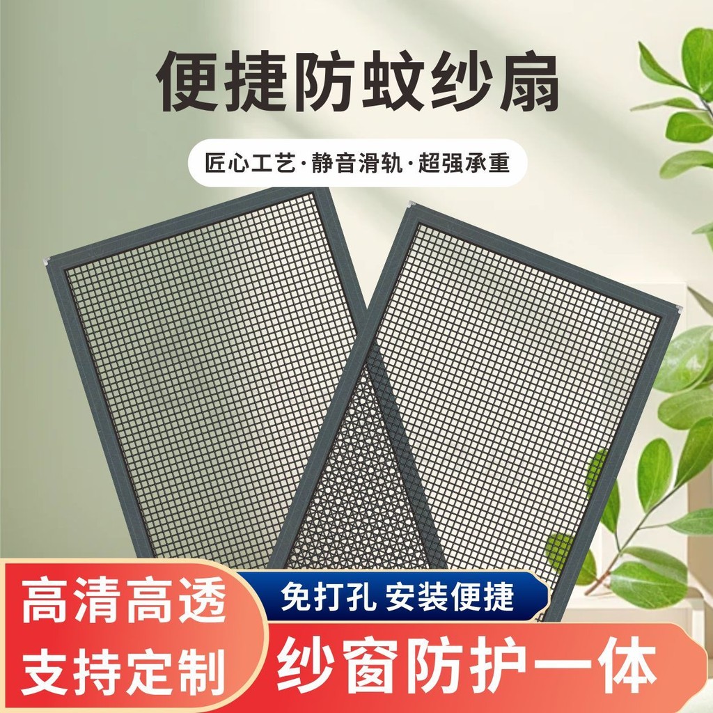 Screen Window Net Self-Installation Push-Pull Screen Left-Right Sliding ...